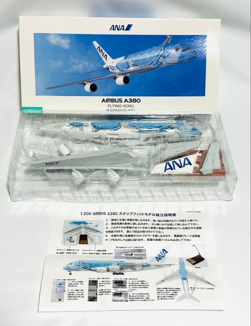 全日空商事 1/200 ANA AIRBUS A380 FLYING HONU