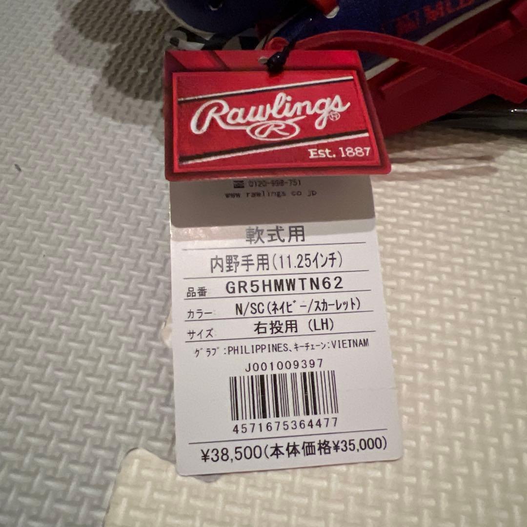 新品　Rawlings 軟式グローブ ネイビーカーレット　内野手用　大人　右投げ