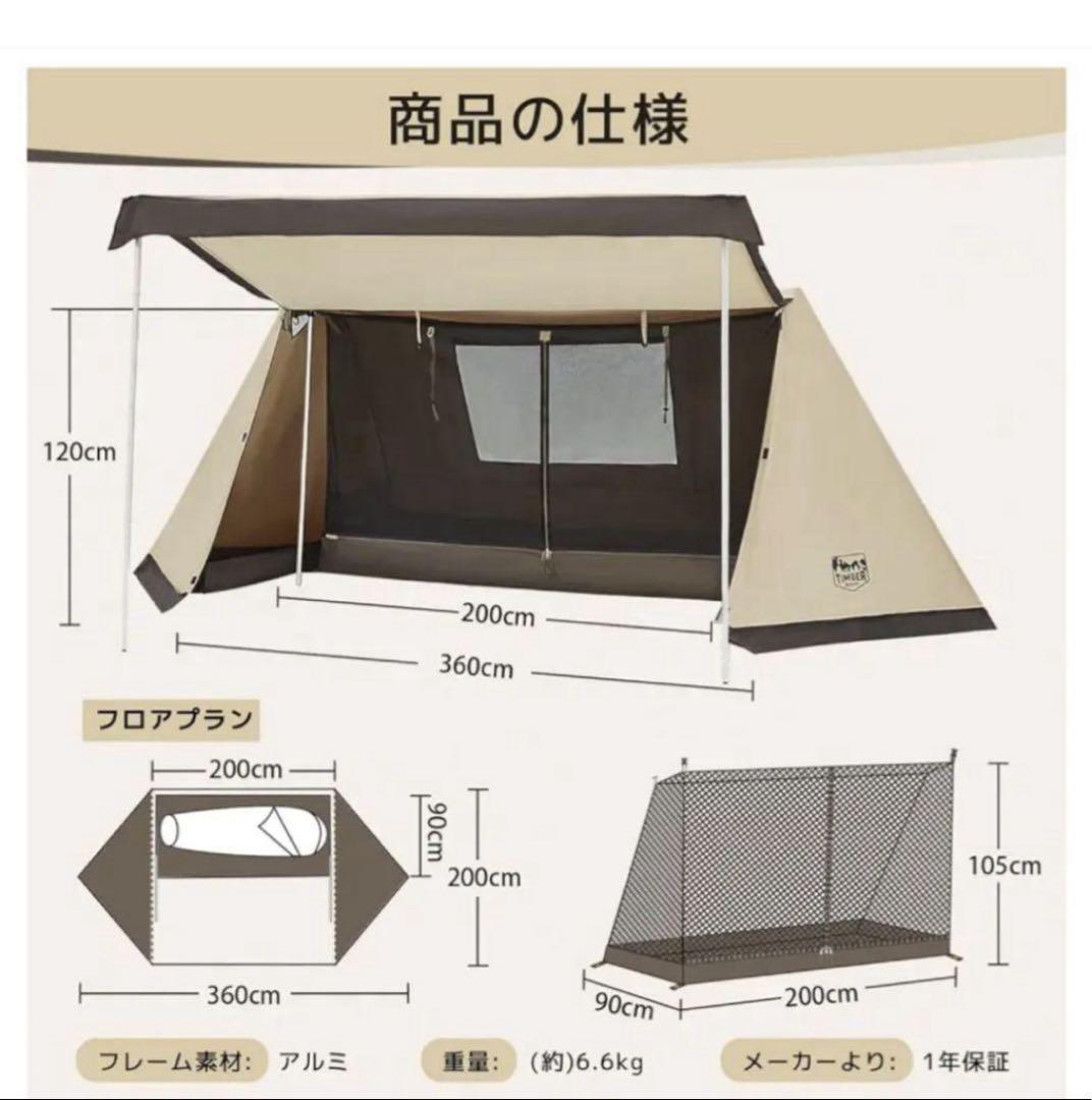 【未使用】Timber Ridge キャンプテント ソロテント