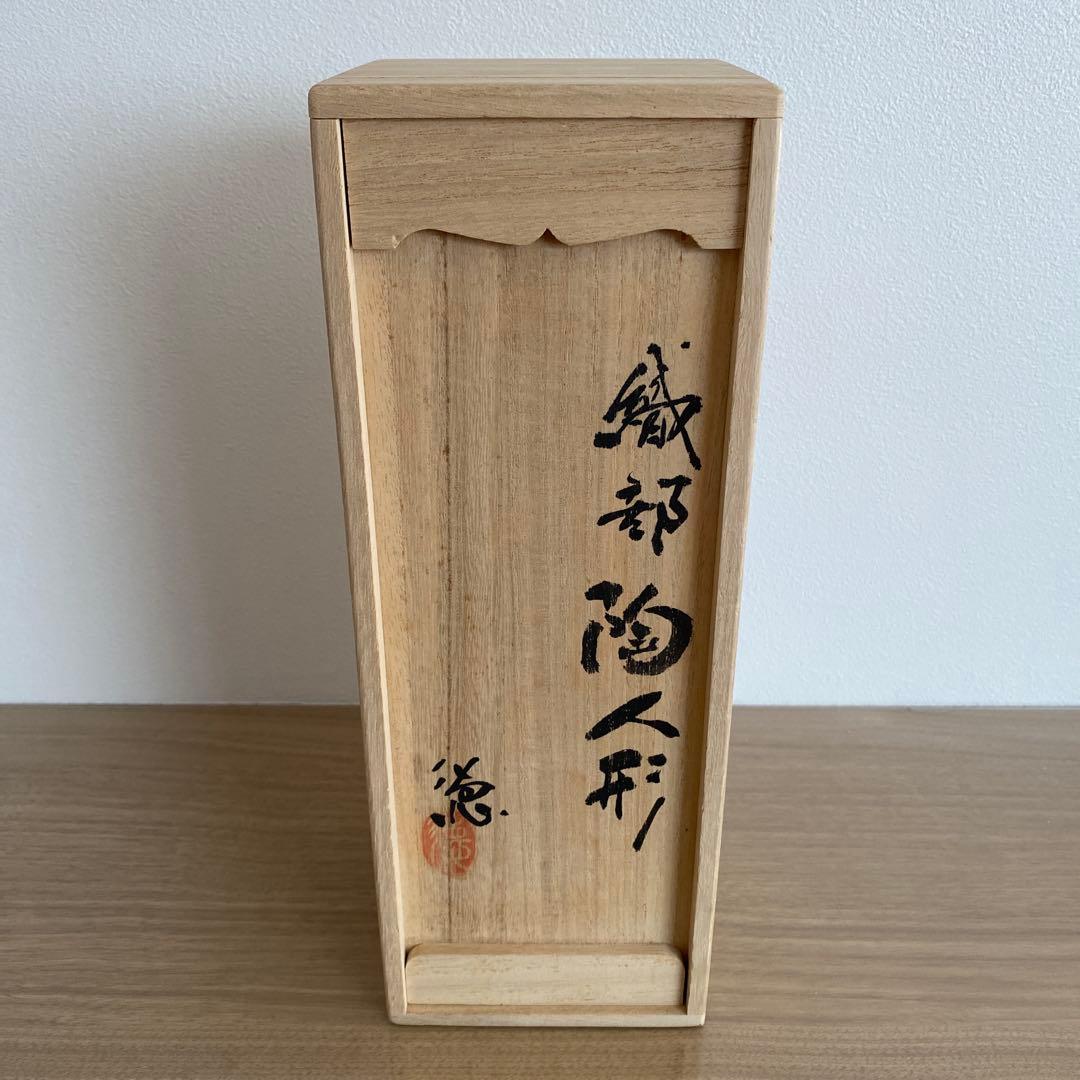 【美品】伊村徳子さん作 織部陶人形