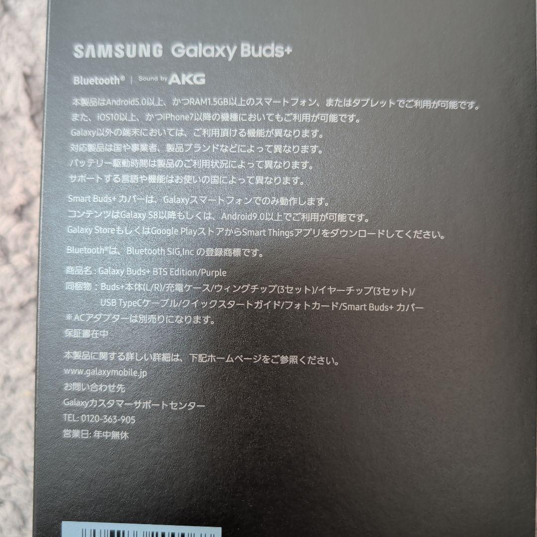 BTS SAMSUNG イヤホン Buds ワイヤレス充電器 新品未開封
