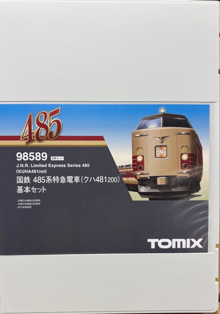 TOMIX 485系特急電車 基本セット 98589
