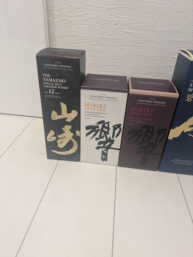 【新品未開封】山崎12年、響、サントリー世界のウイスキーAoセット