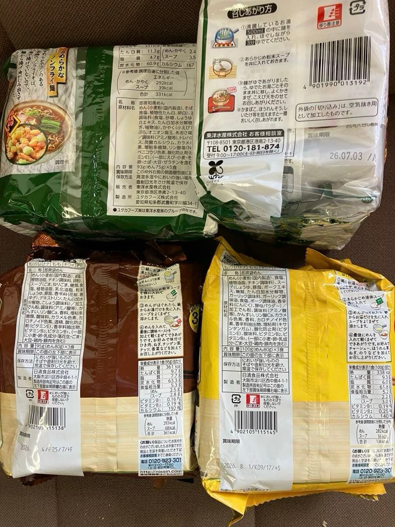 カップヌードルビッグ　インスタントラーメン　お菓子などのセット販売です。