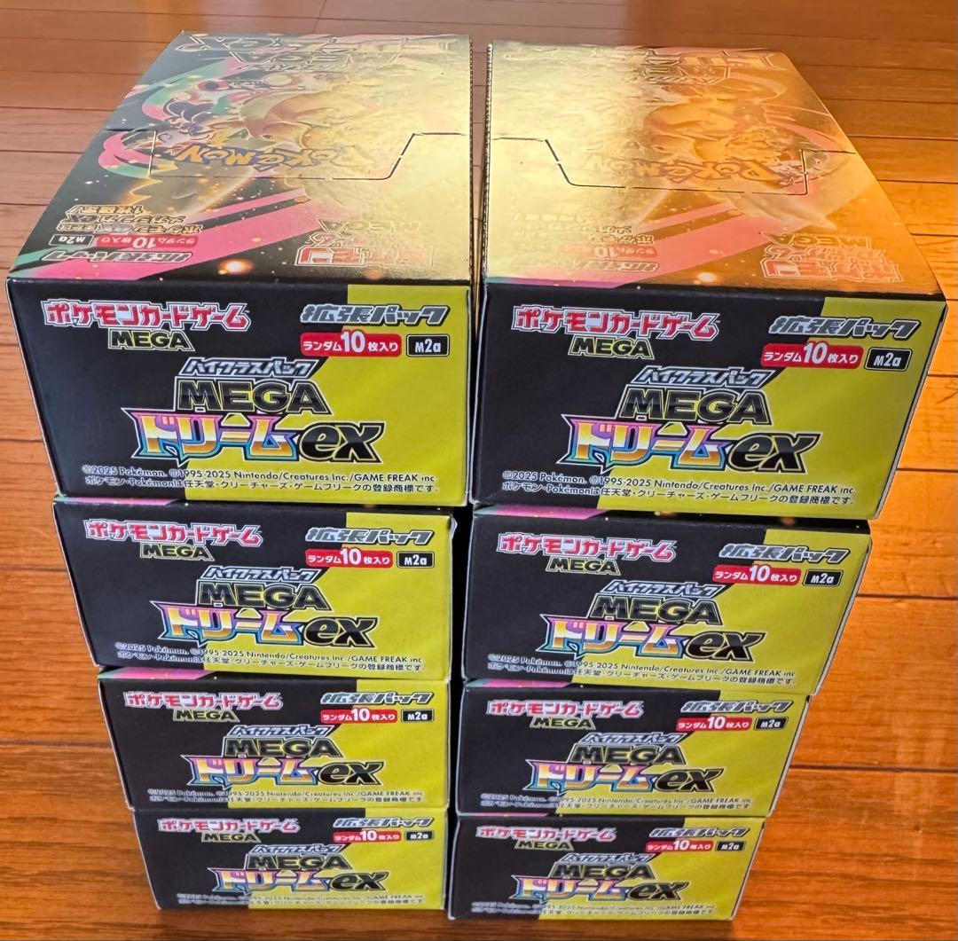 MEGAドリームex シュリンクなし　ペリペリ付き8BOX