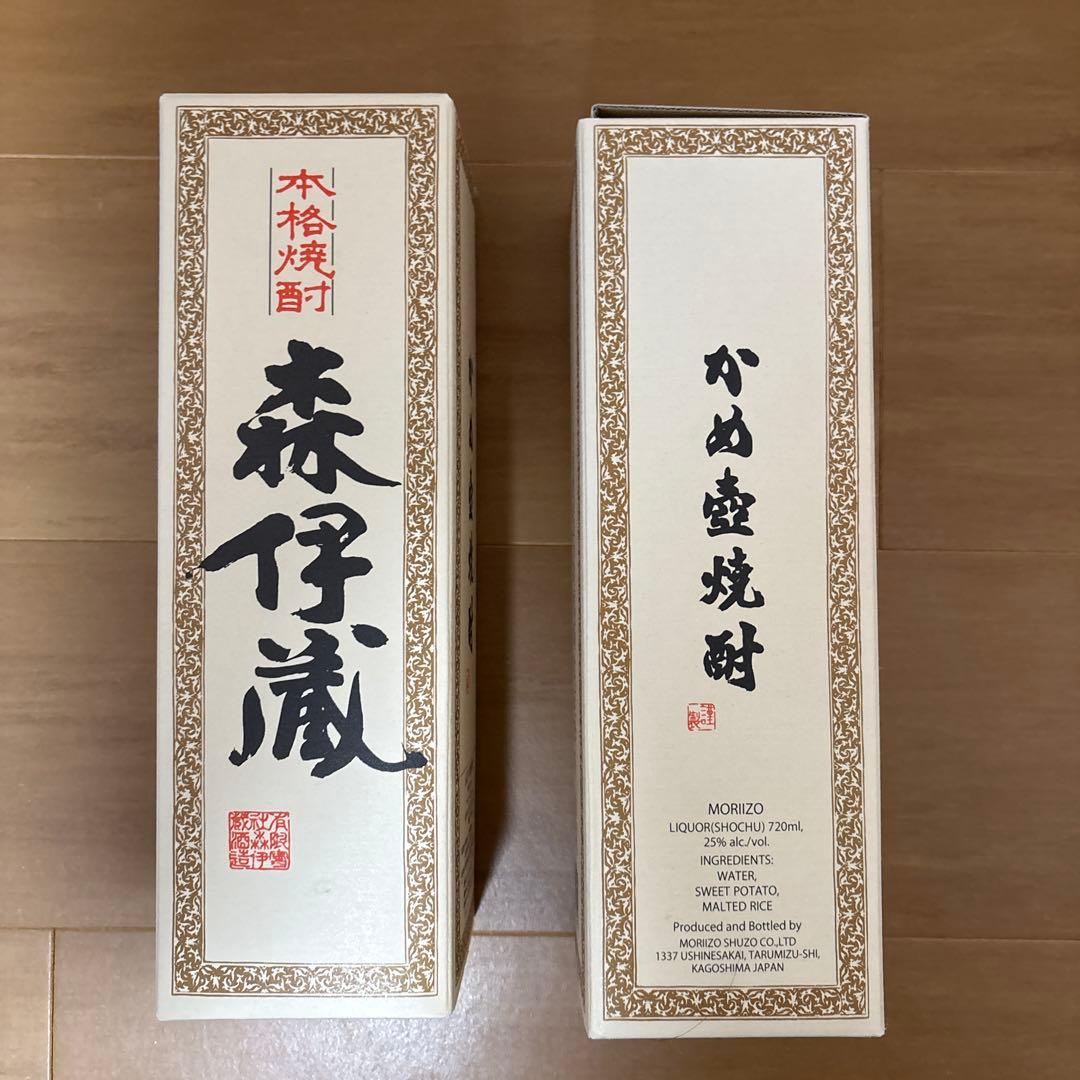 すぐに発送可能♪ 森伊蔵×2本セット