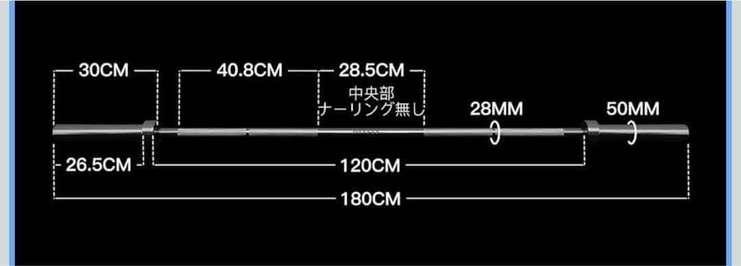 バーベルシャフト 180cm 13.5kg