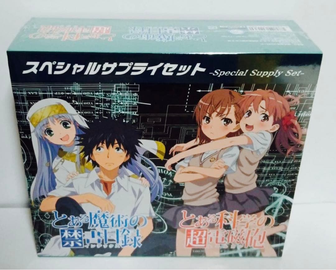 新品　未開封　スペシャルサプライセット とあるシリーズ　2box