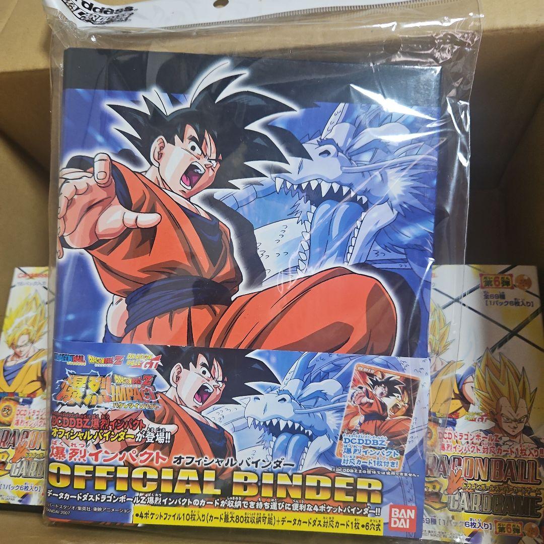 ドラゴンボール4個セットとバインダー