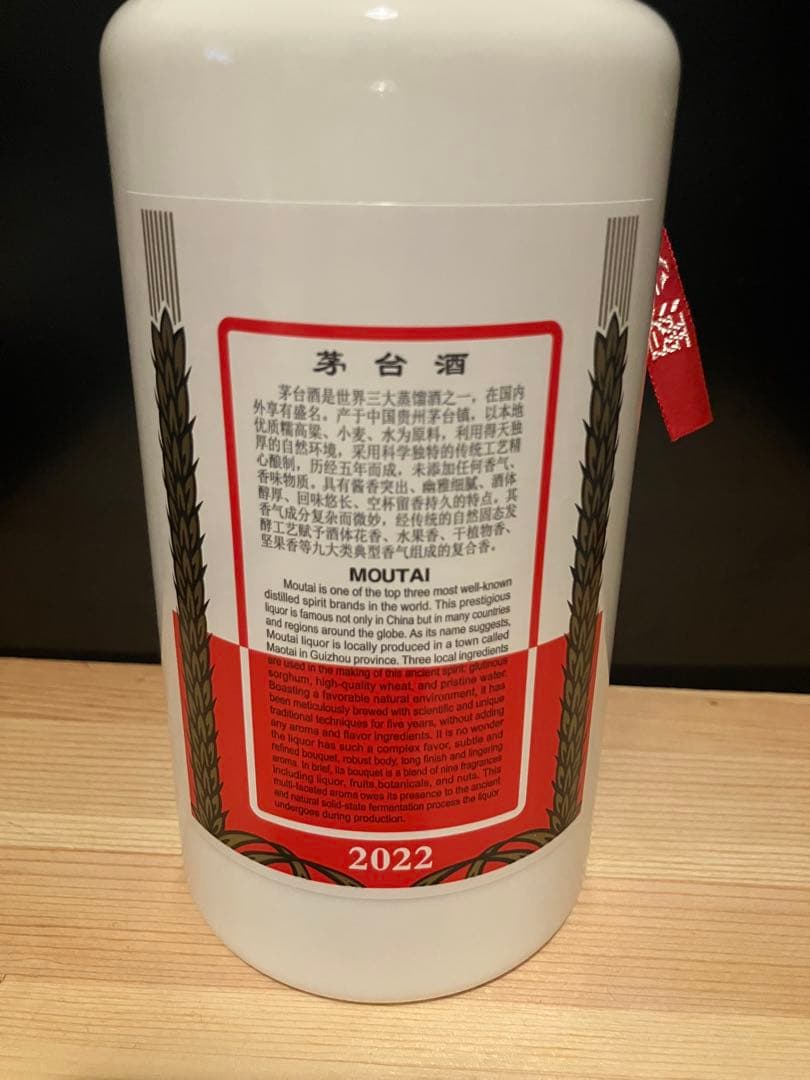 貴州茅台酒　マオタイ酒 MOUTAI 白酒天女ラベル500ml 53%