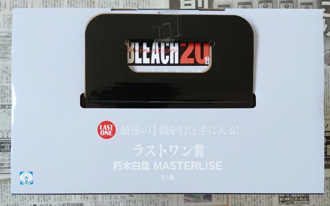 一番くじ　BLEACH 20th　ラストワン賞　朽木白哉　MASTERLISE