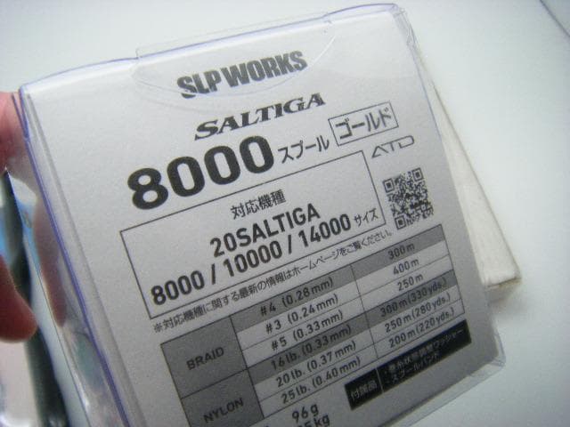 即決！◆新品！ダイワ SLPワークス 20 ソルティガ 8000 スプール◆ゴー