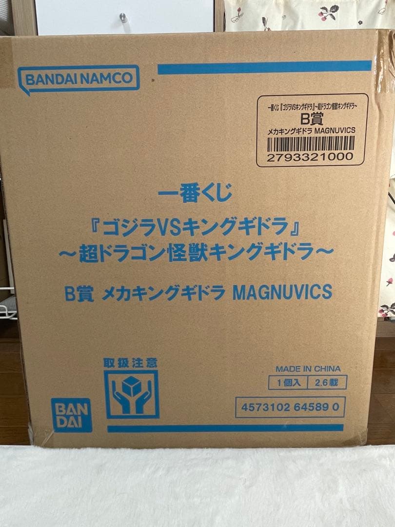 一番くじ　メカキングギドラ MAGNUVICS