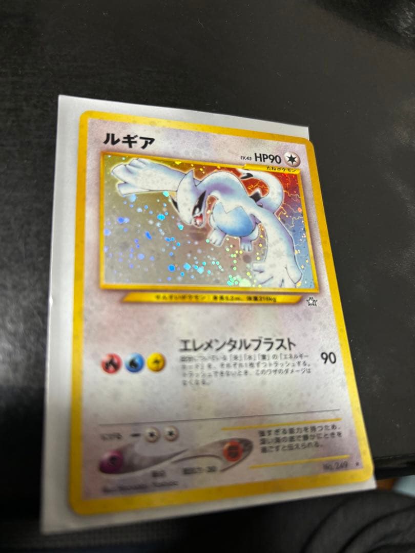 ルギア ポケモンカード　旧裏　金銀　モンスターボールホロ　エレメンタルブラスト