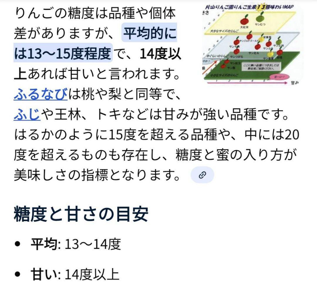 糖度21%！味は贈答用クラス10キロ【シャキシャキ】信州高山村産サンフジ
