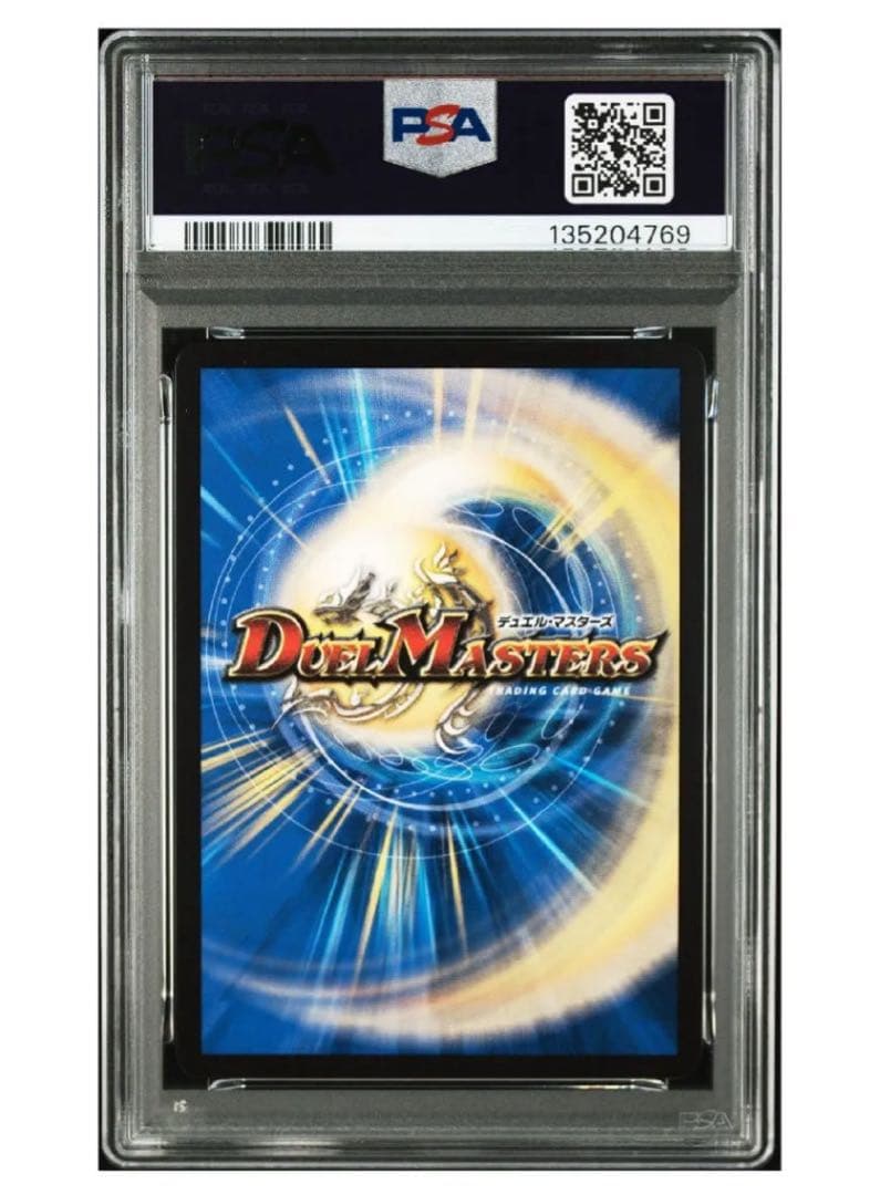 《PSA10》デュエマ 英知と追撃の宝剣 エターナルソード 金トレジャーす