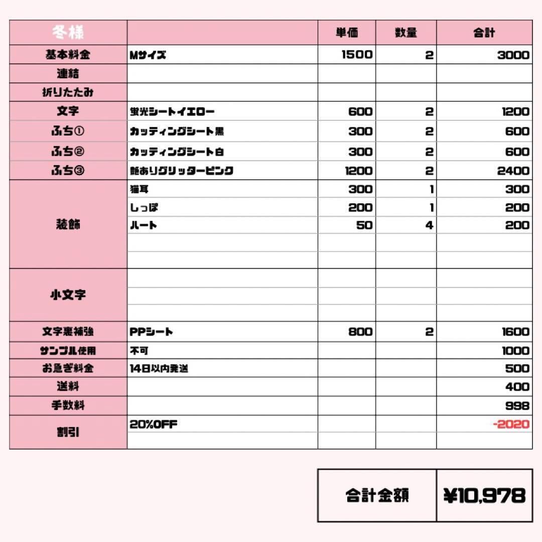 冬【1/24発】うちわ文字 連結 文字パネル 団扇屋さん オーダー