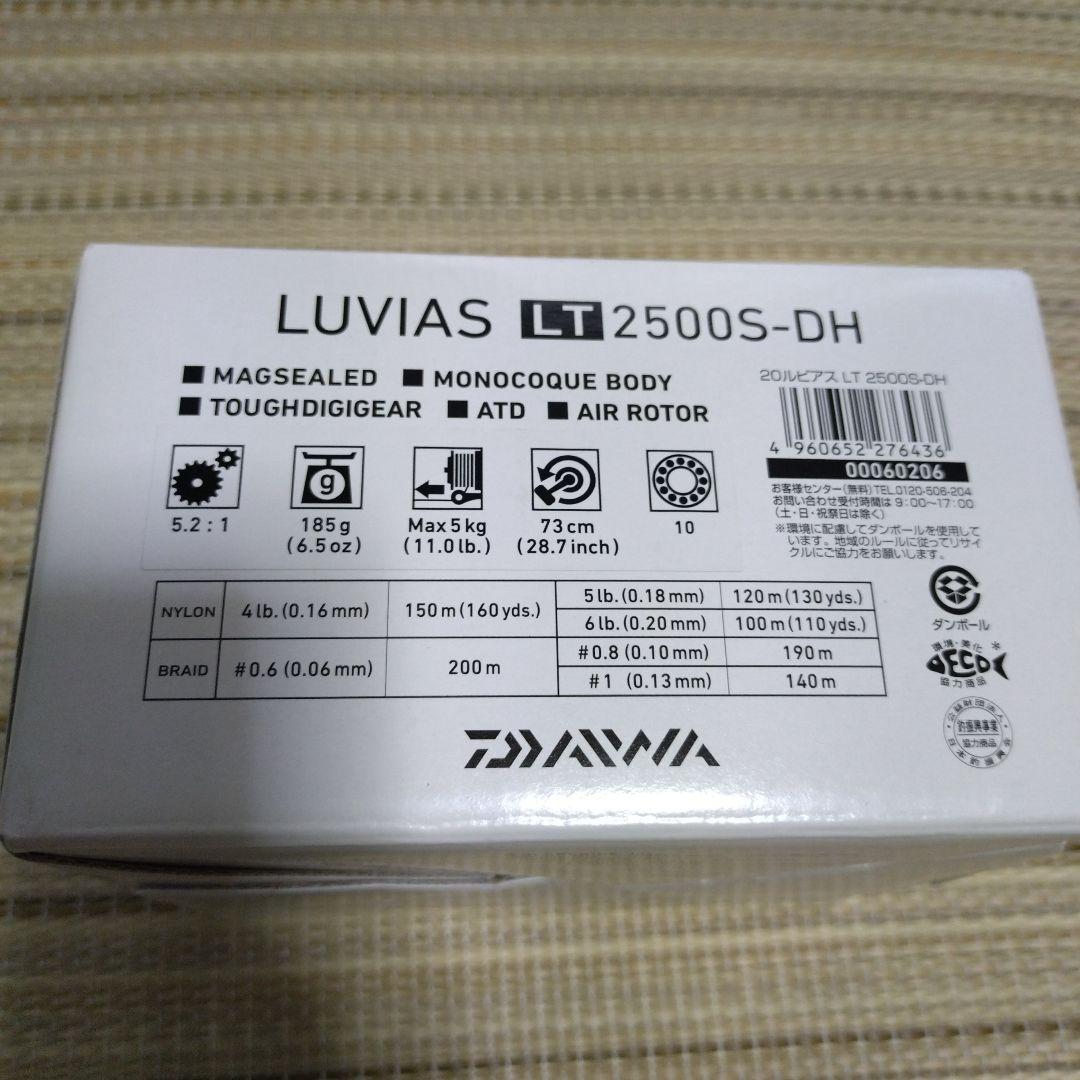 ダイワ20LUVIAS LT2500S-DH スピニングリール