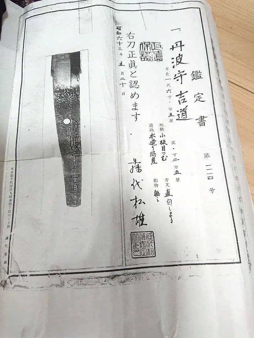 模造刀 大刀、小刀 の2本 袋付き