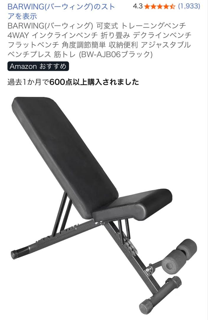 【引き取り・栃木限定】可変式 20kgダンベル 2個 ・トレーニングベンチ