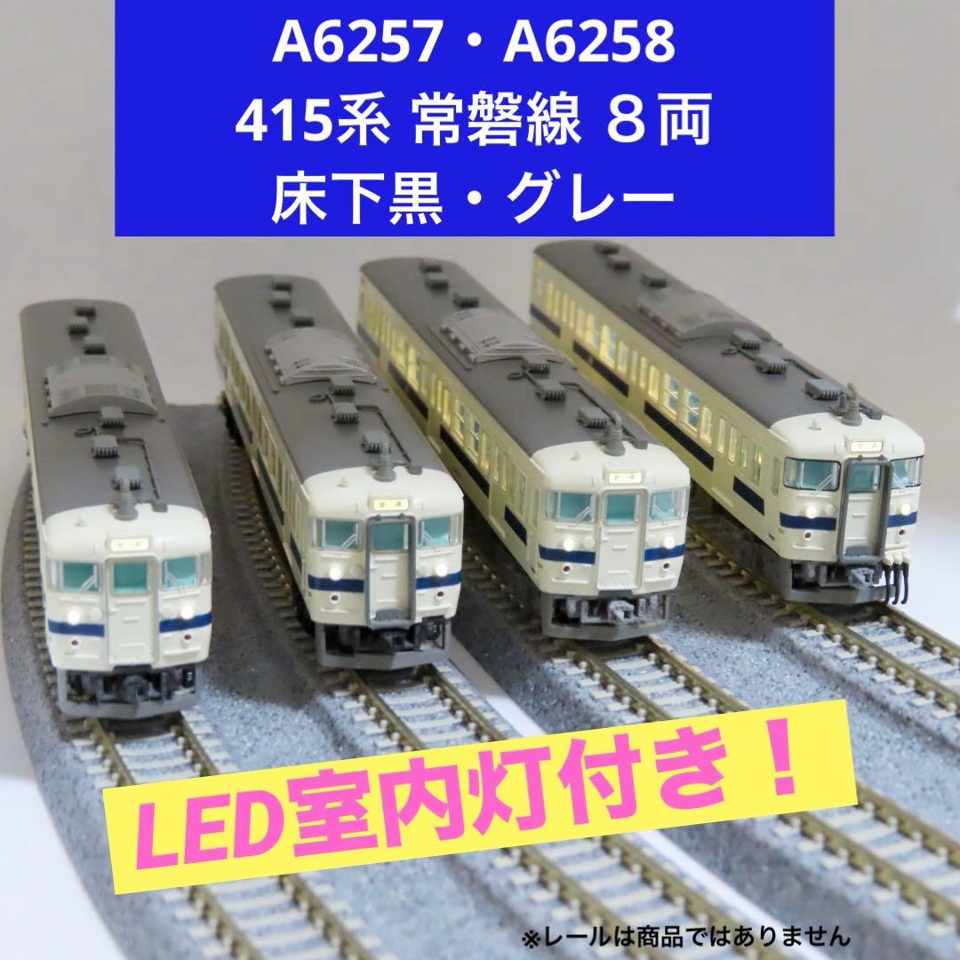 マイクロエース A6257/A6258 415系 新製冷房車　常磐線・新塗装