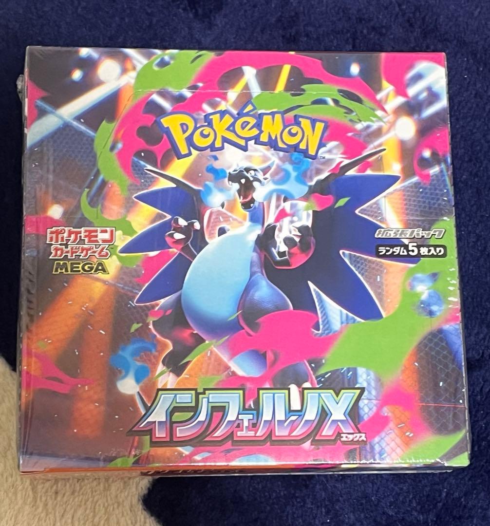ポケモンカードゲーム インフェルノX 1BOX シュリンク付き