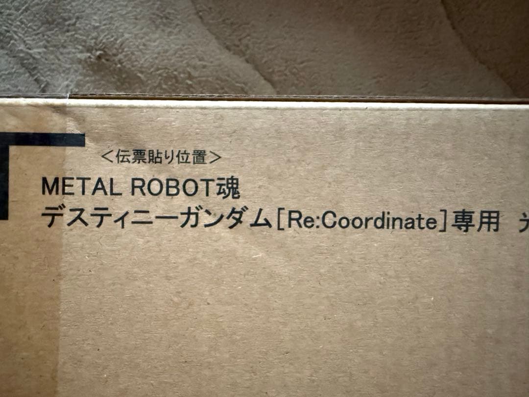 バンダイ メタルロボット魂 デスティニーガンダム専用光の翼