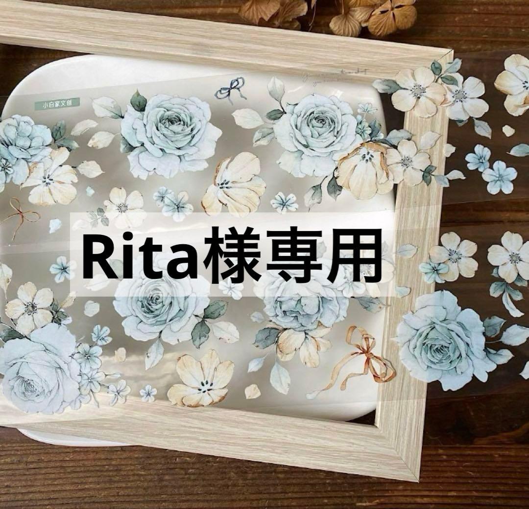 テープ・マスキングテープ Rita