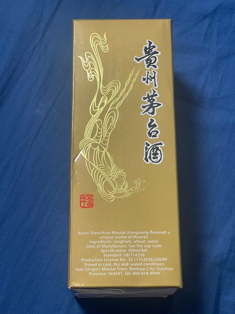 貴州茅台酒　飛天　天女ラベル　グラス付き　500ml マオタイ 未開封