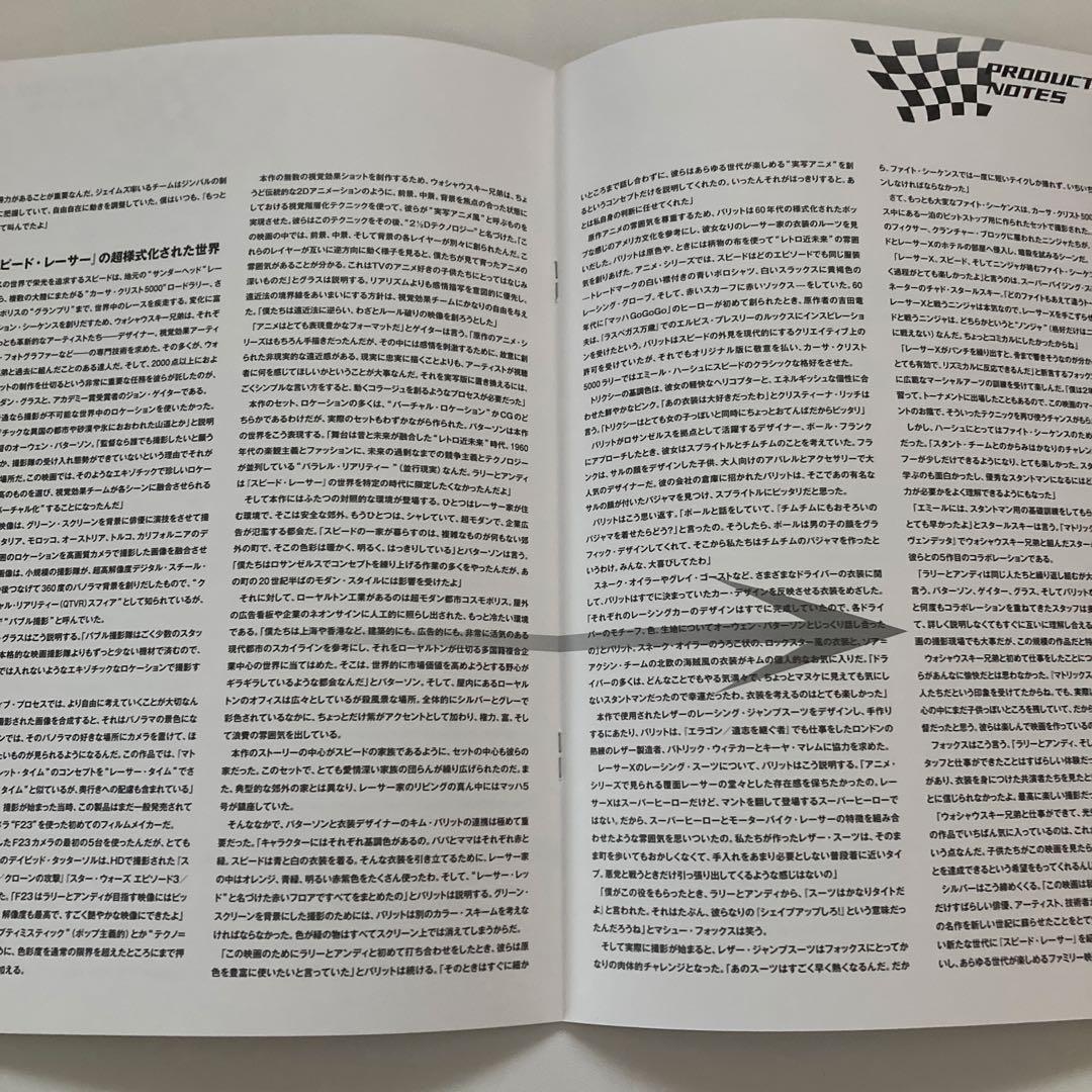 エミール・ハーシュ 直筆サイン入りパンフレット 「スピードレーサー」