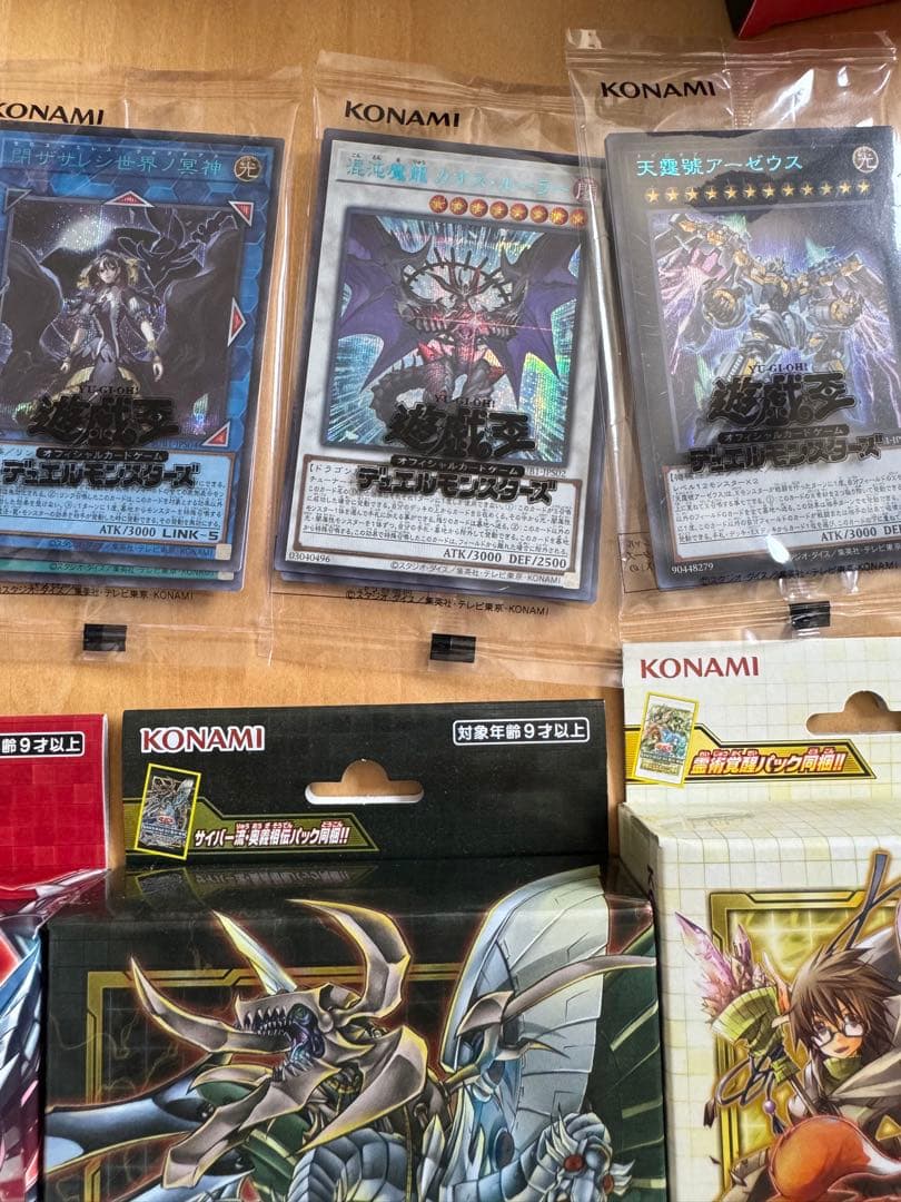 遊戯王OCG カードセット 引退品