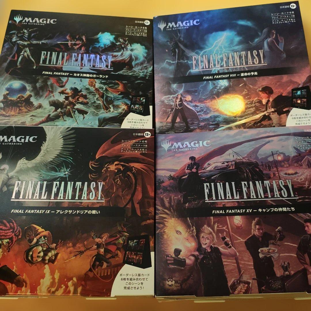 MTG FF シーンボックス FINAL FANTASY 日本語版 4種 セット