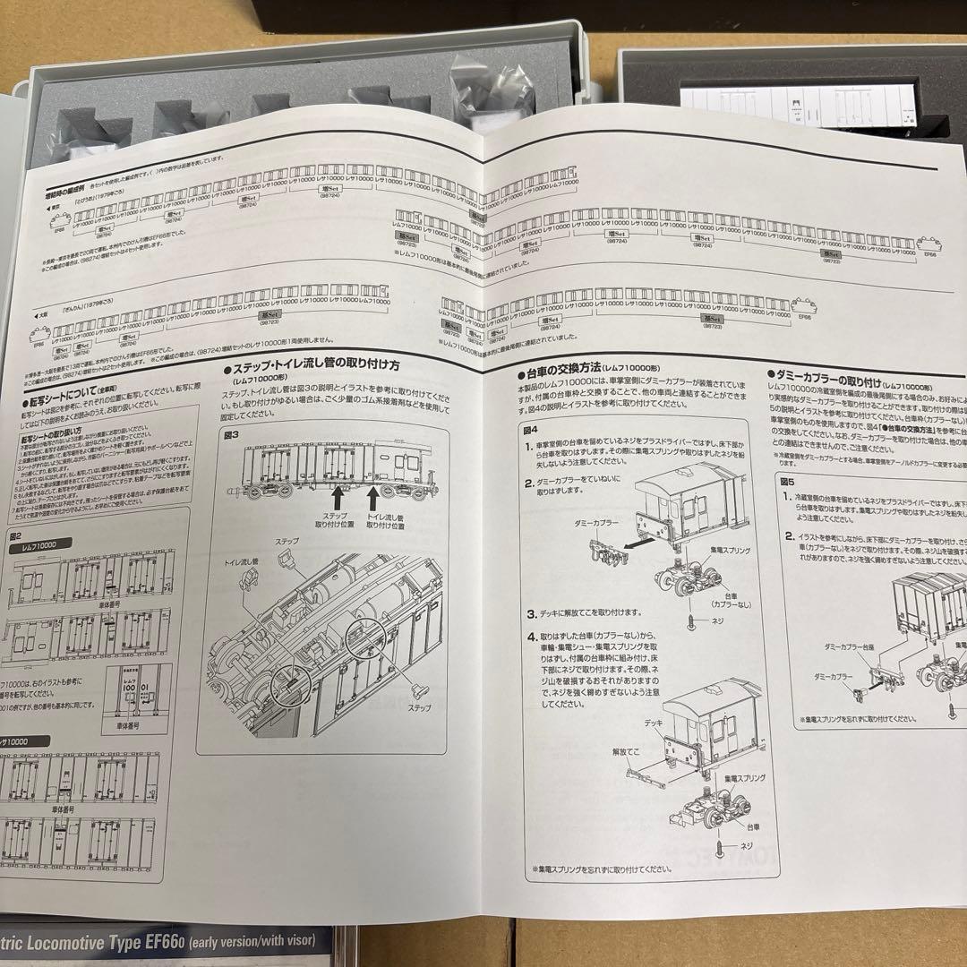 tomix レサ10000系 とびうお・ぎんりん 20両