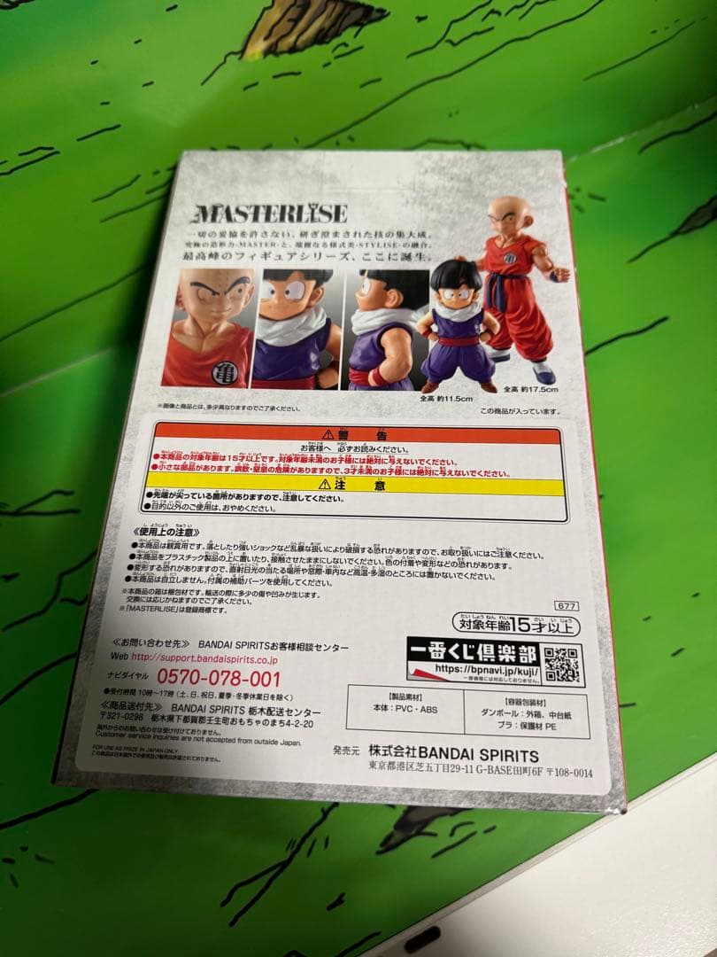 ドラゴンボール一番くじ クリリン&孫悟飯　ラストワン A賞　新品2点セット
