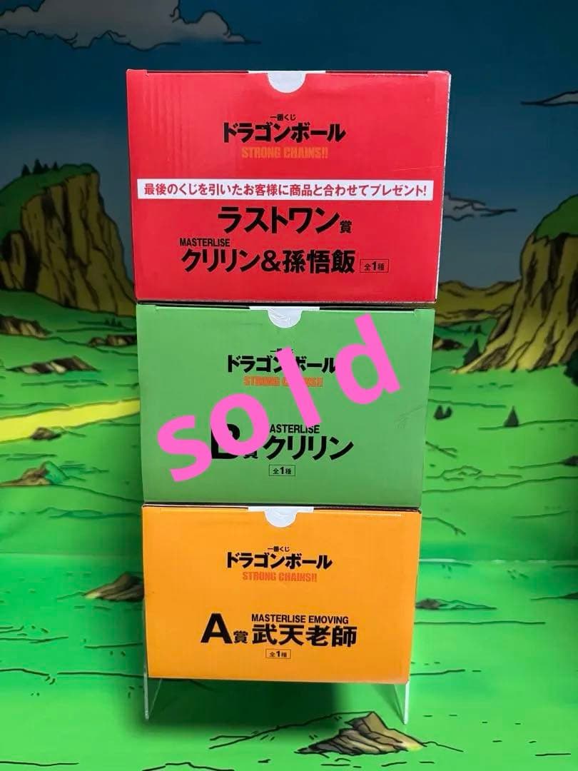 ドラゴンボール一番くじ クリリン&孫悟飯　ラストワン A賞　新品2点セット