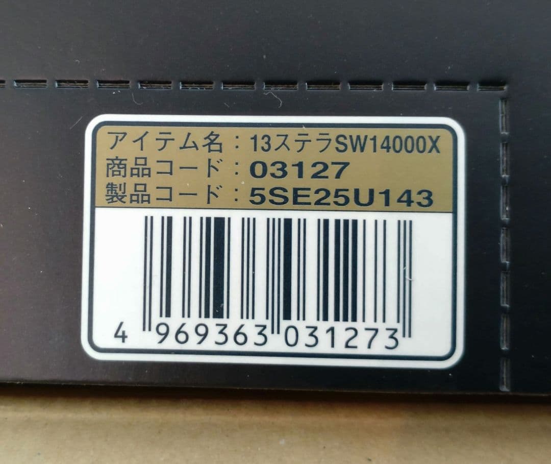 13ステラSW14000XG 替スプール、スタジオオーシャンマークハンドル付き