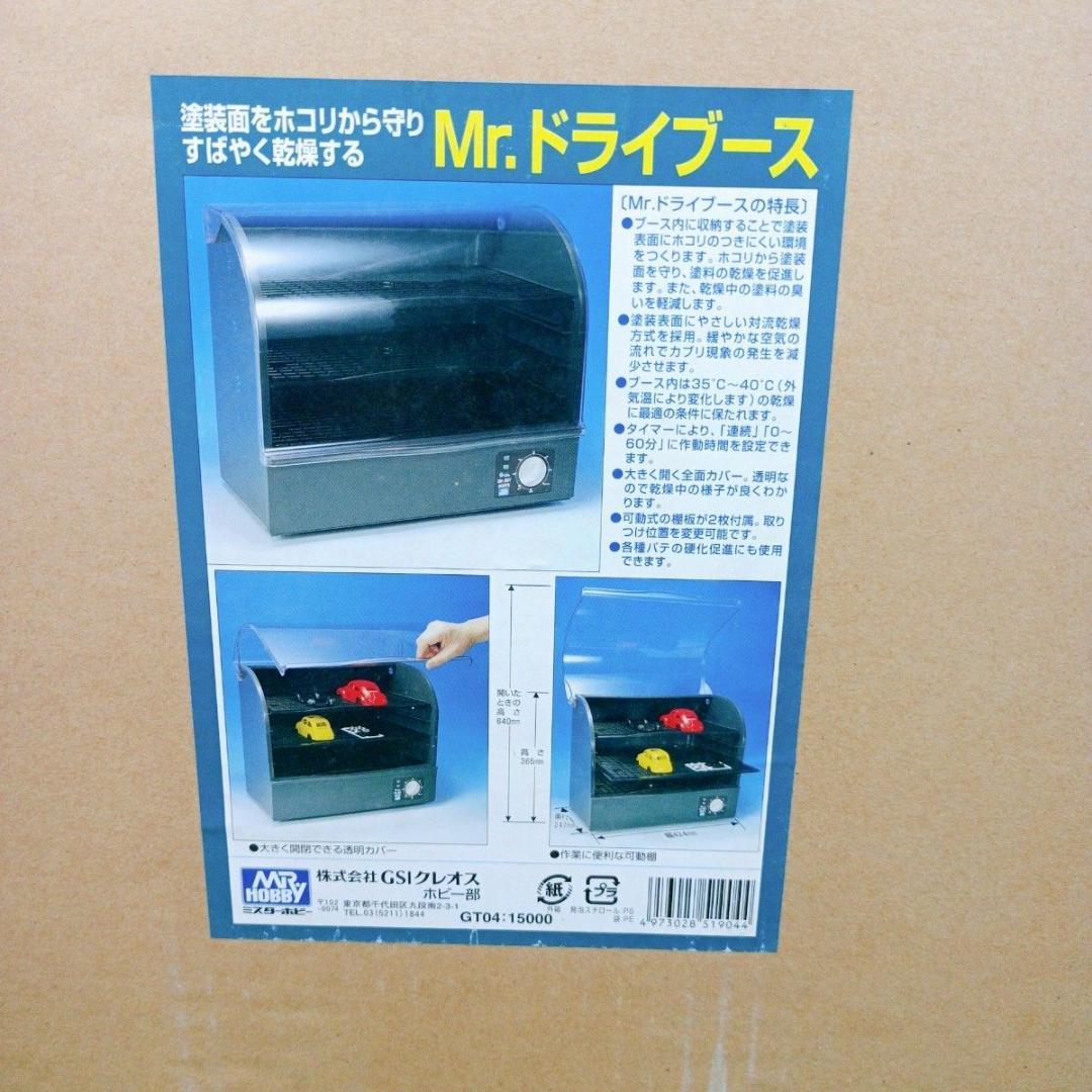 未使用品　GSIクレオス Mr.ドライブース GT04 塗装 プラモデル