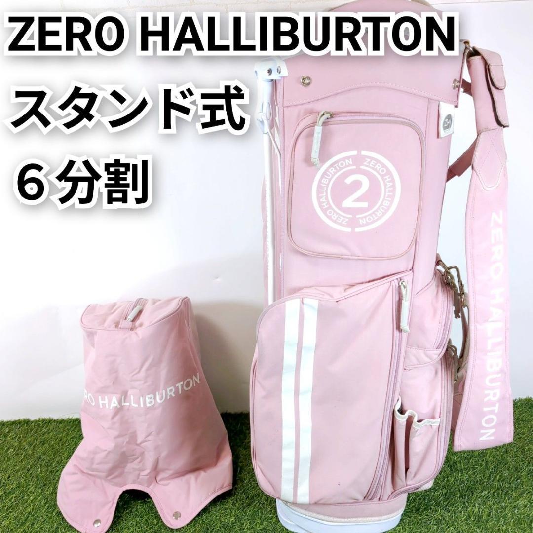 ZERO HALLIBURTON ゼロハリバートン ゴルフキャディバッグ ピンク