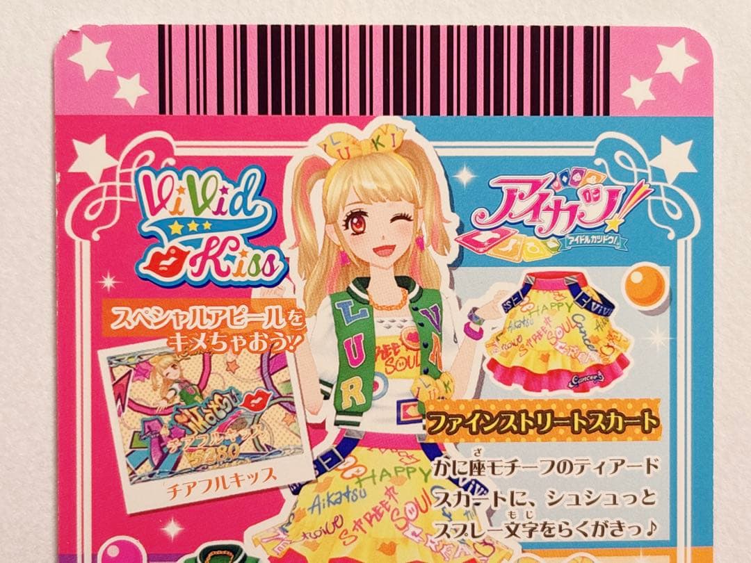 ♡ アイカツ リゾートキャンサー コーデ 夏樹みくる プレミアム カード ♡
