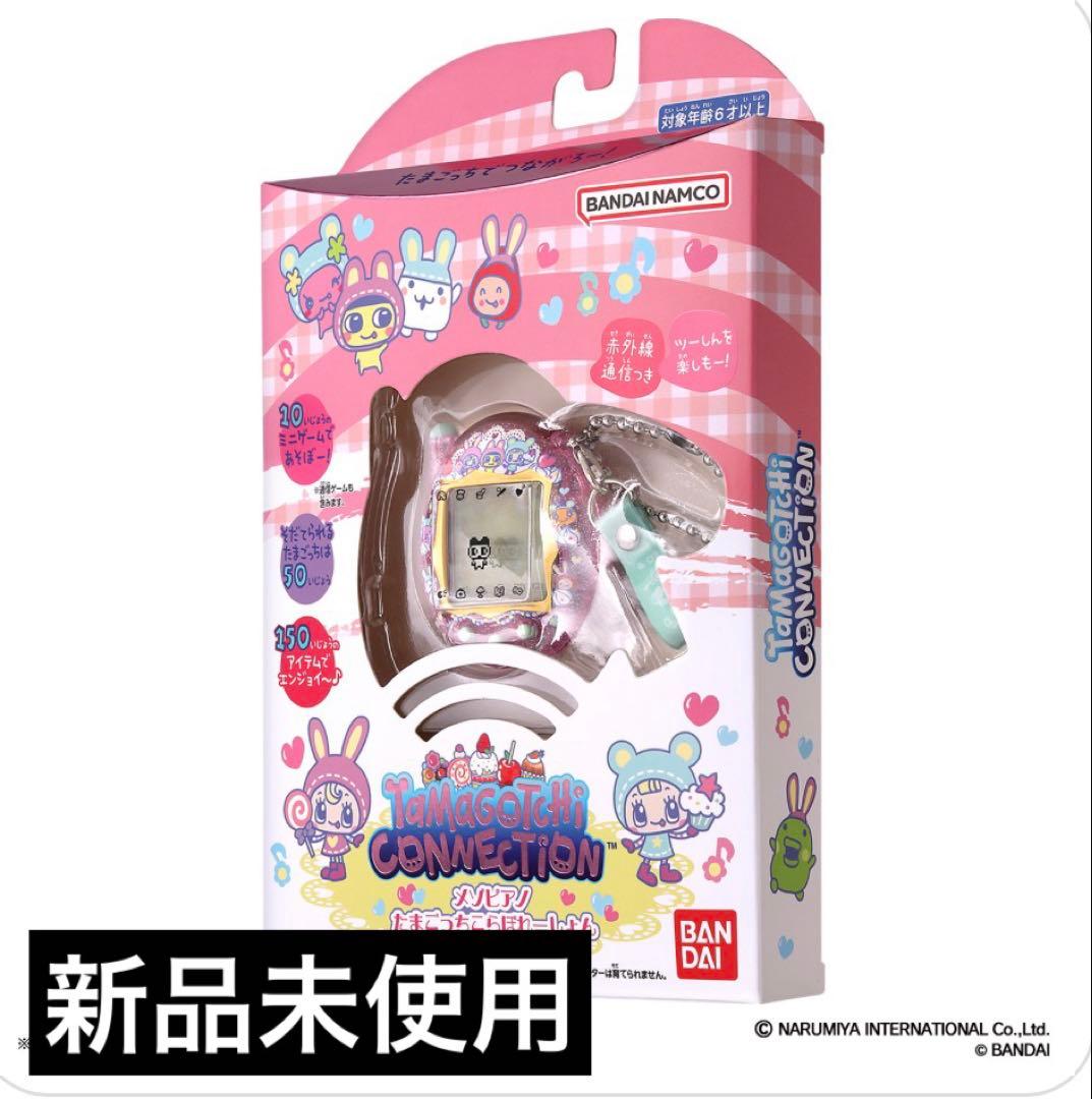 Tamagotchi Connectionメゾピアノ たまごっちこらぼれーしょん