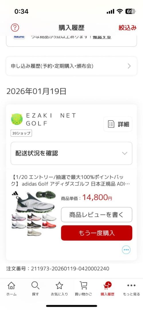 adidas ADIZERO ゴルフシューズ 26cm 新品