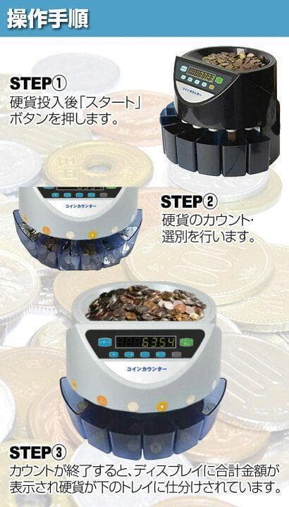 カウンター 黒 自動 硬貨計数機 高速 自動 日本語説明書 409
