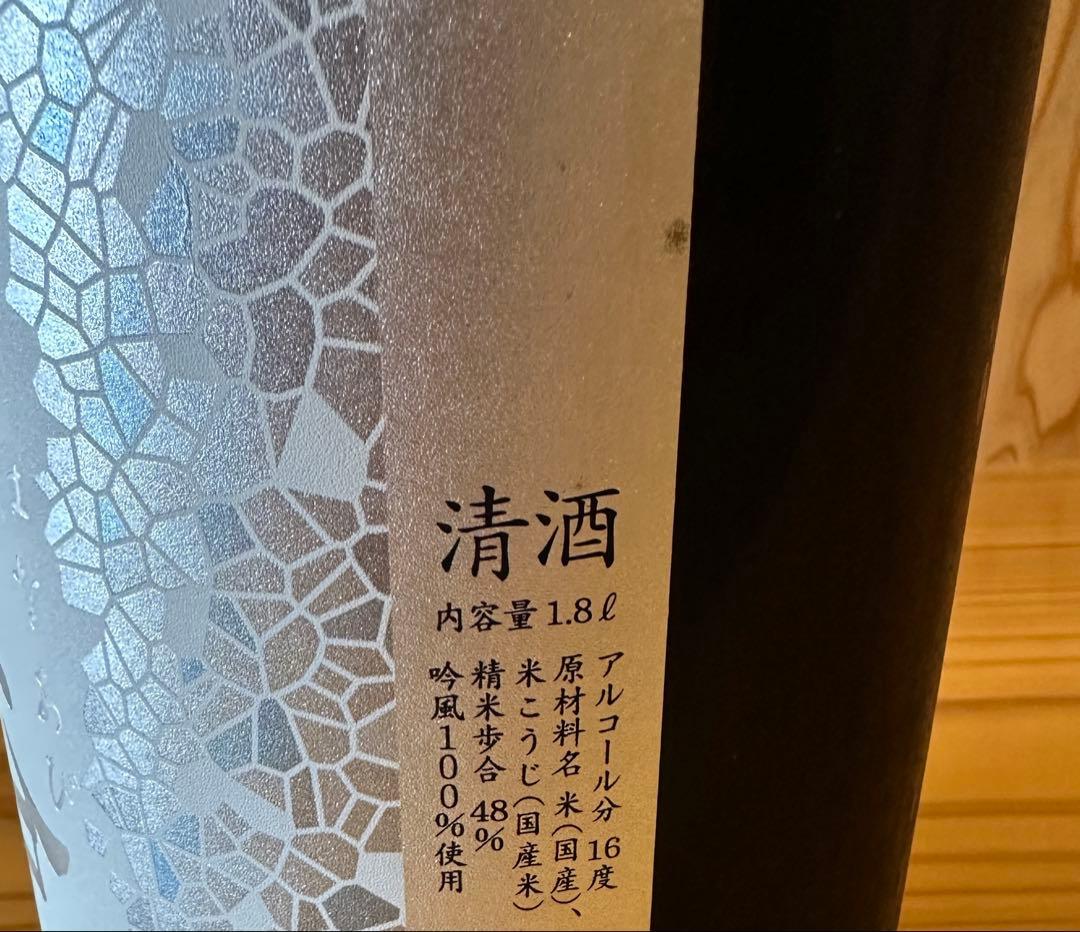 花陽浴　純米大吟醸　吟風1800ml