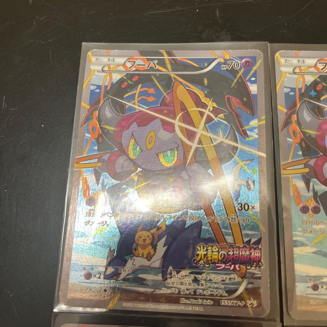 その他 ART/HOOPA 155 PROMO
