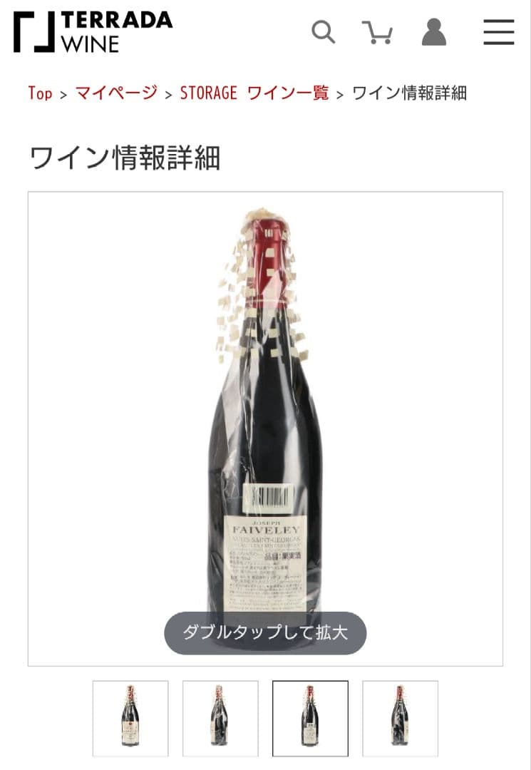 【希少】フェヴレ NSG 1er レ・サン・ジョルジュ 2020 フランスワイン