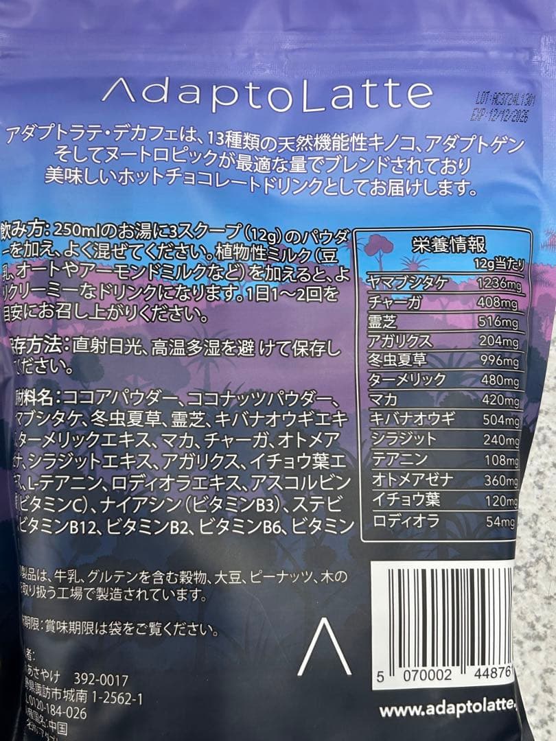 アダプトラテ　デカフェ30杯分マグカップ3個セット