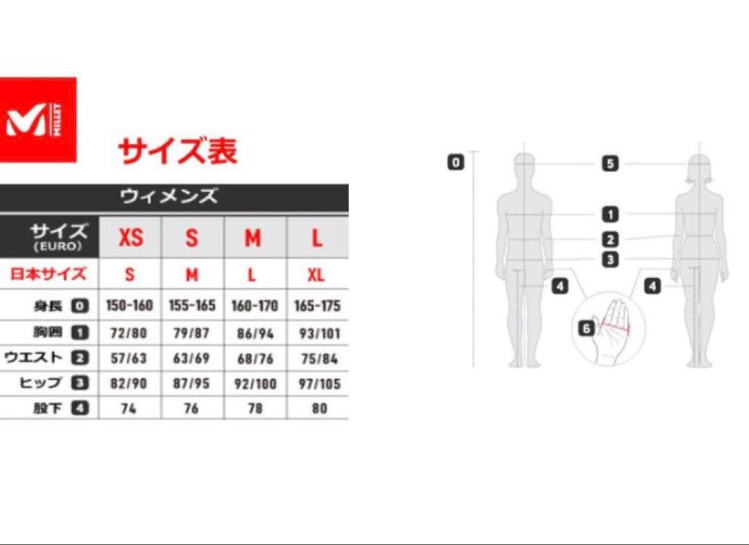 ボード　スキーウェア ミレー MIV9223 新品未使用　150〜160cm