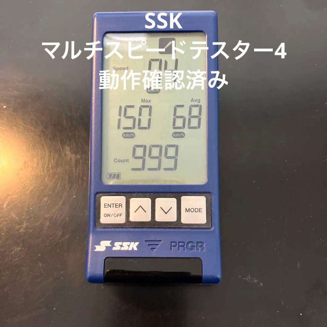 SSK マルチスピードテスター4 動作確認済み スピードガン