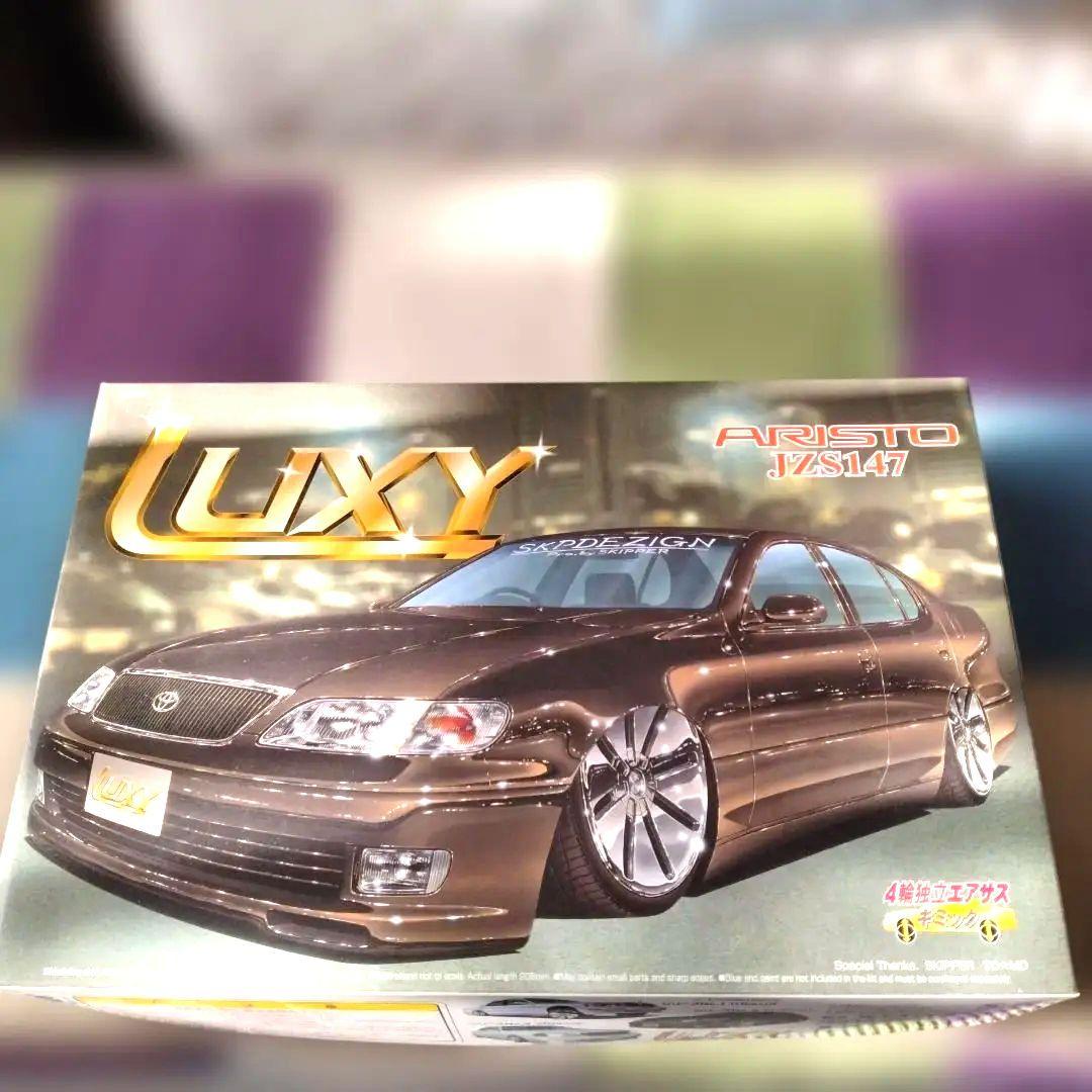 LUXY ARISTO JZS147 1/24スケール　青島文化教材社