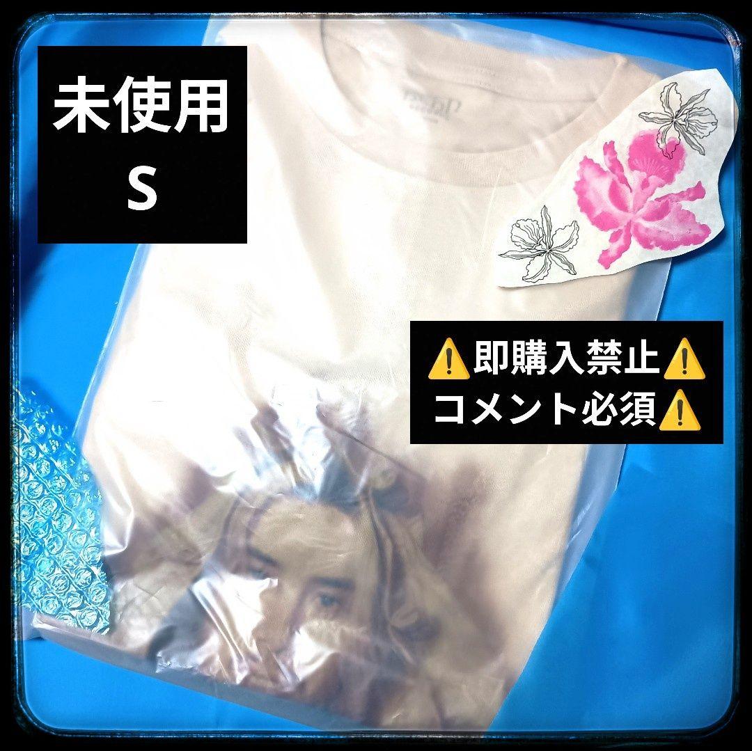 コメ必須 藤井風 Prema TShirt シャツ S プレマ グッズ ベージュ